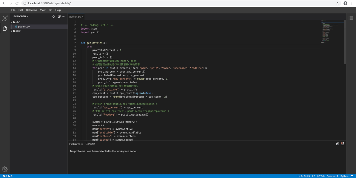 WebIDE 踩坑 | 米饭博客